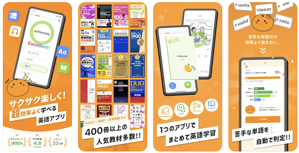 ゲーム感覚で覚える英単語アプリおすすめ9選｜楽しく続けてしっかり定着する選び方と使い方 | 英単語アプリTANZAM